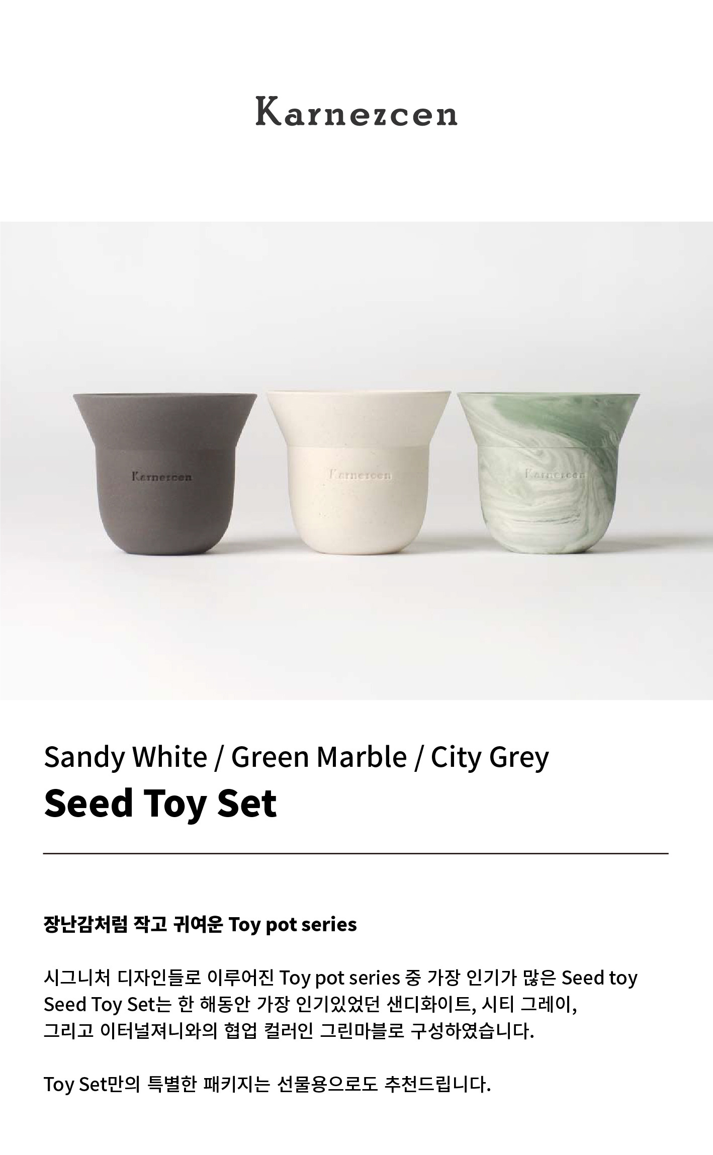 [Sandy White / Green Marble / City Grey] Seed Toy Set | ETERNAL JOURNEY