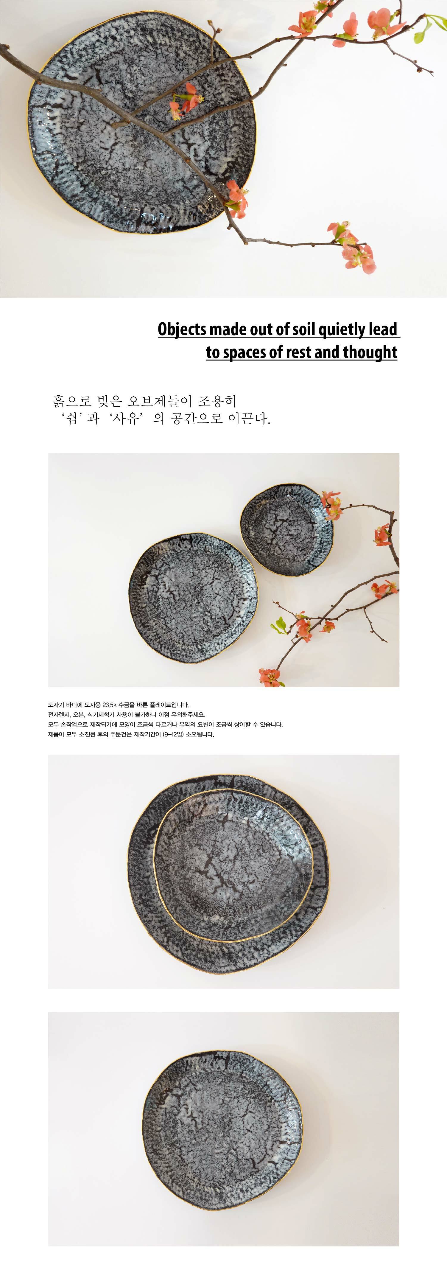 [카트마르] 채인화 작가 도자 그릇 01 Eternal Journey