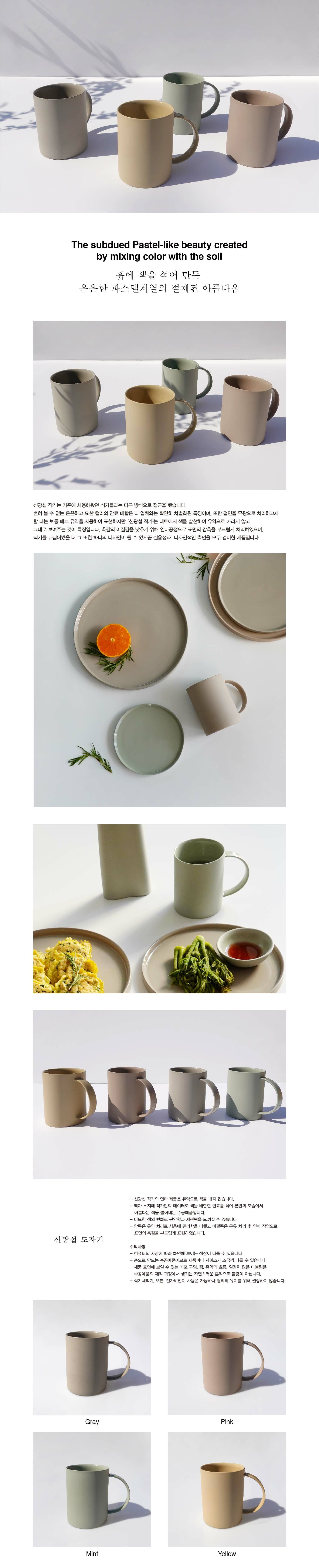 [카트마르] 신광섭 Cup Mug Eternal Journey