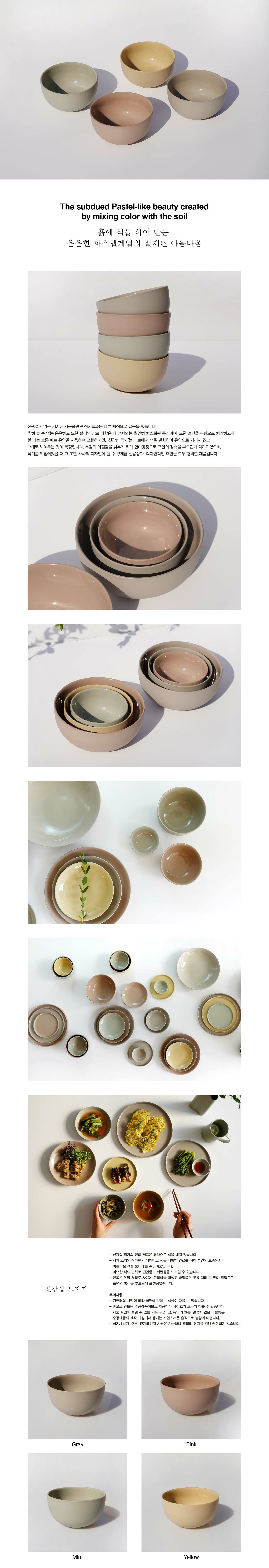 [카트마르] 신광섭 Bowl Rice Bowl Eternal Journey