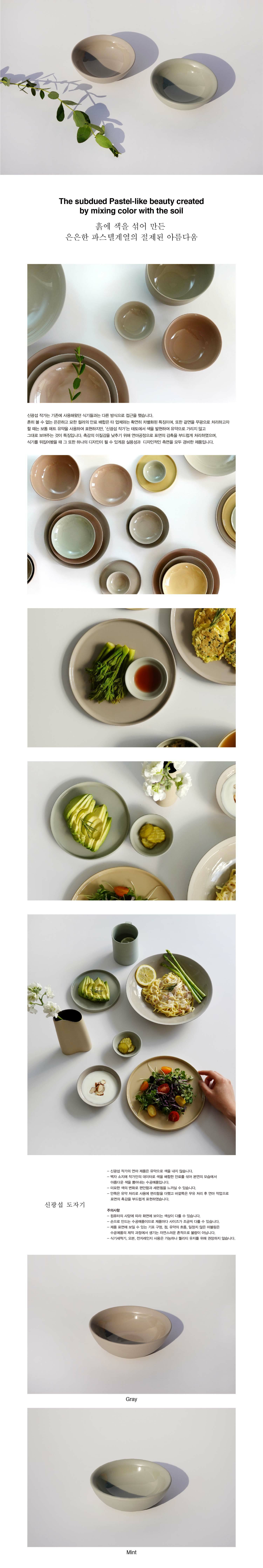 [카트마르] 신광섭 Dish Sauce Eternal Journey