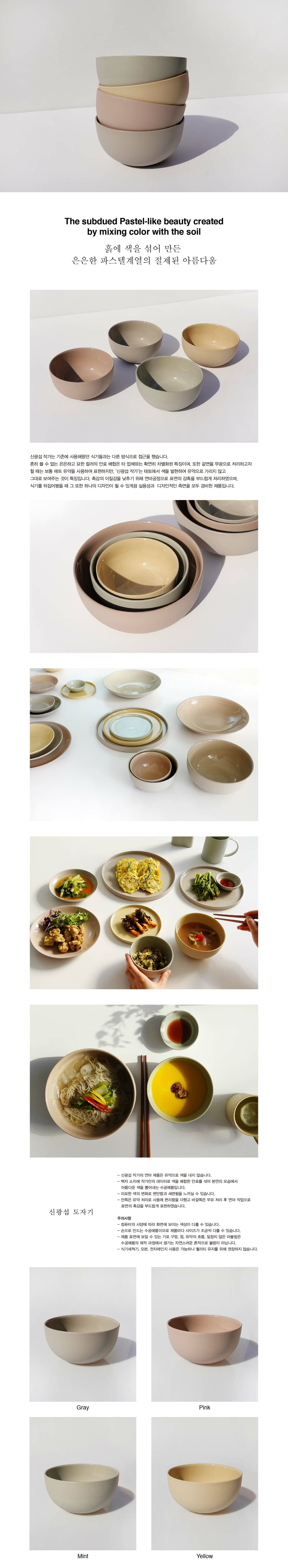 [카트마르] 신광섭 Bowl Soup Bowl Eternal Journey