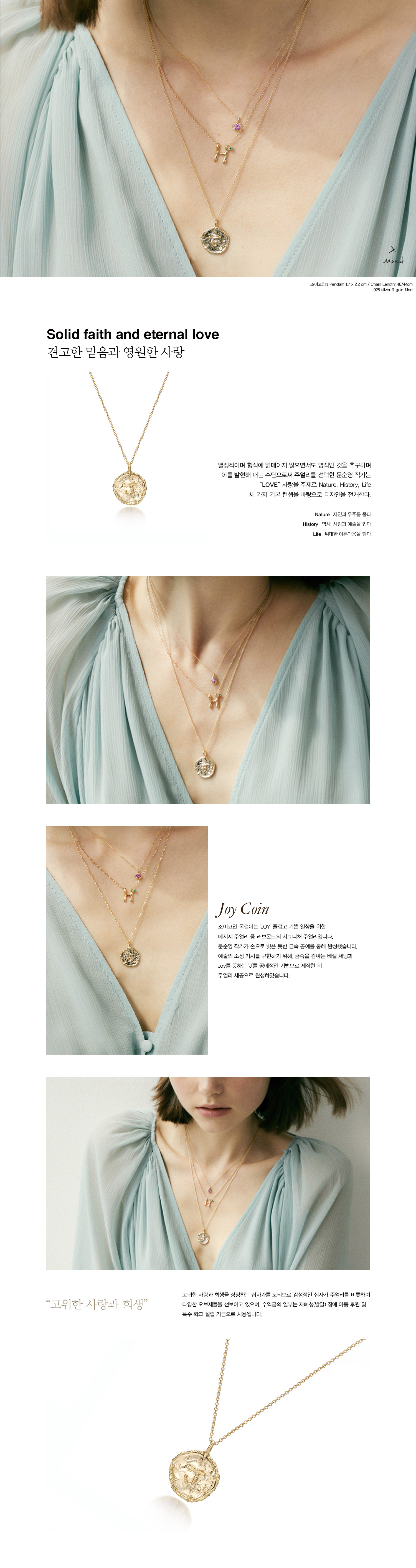 [카트마르] 문순영작가 Joy Coin N | ETERNAL JOURNEY