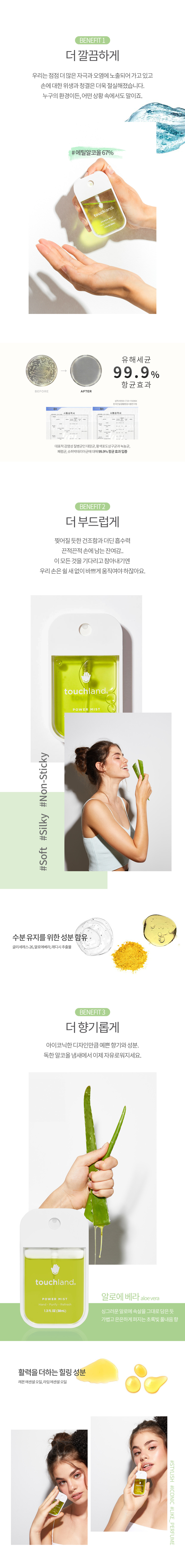 터치랜드 듀오(알로에베라*2) | ETERNAL JOURNEY