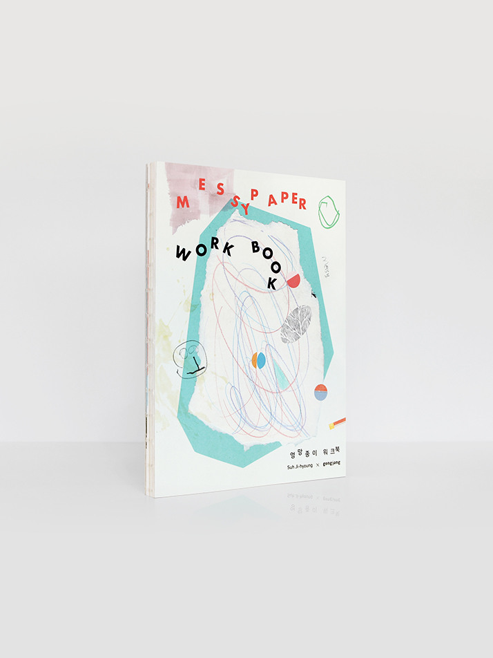 Messy paper workbook | ETERNAL JOURNEY