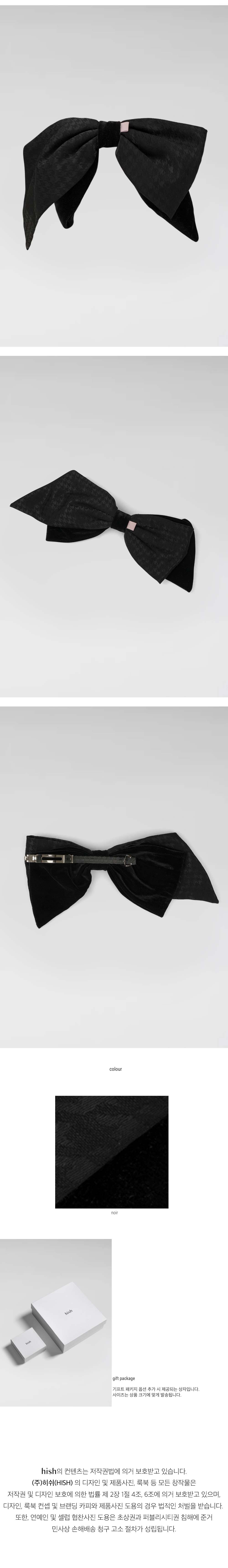 [holiday] jaquavet bow barette | ETERNAL JOURNEY