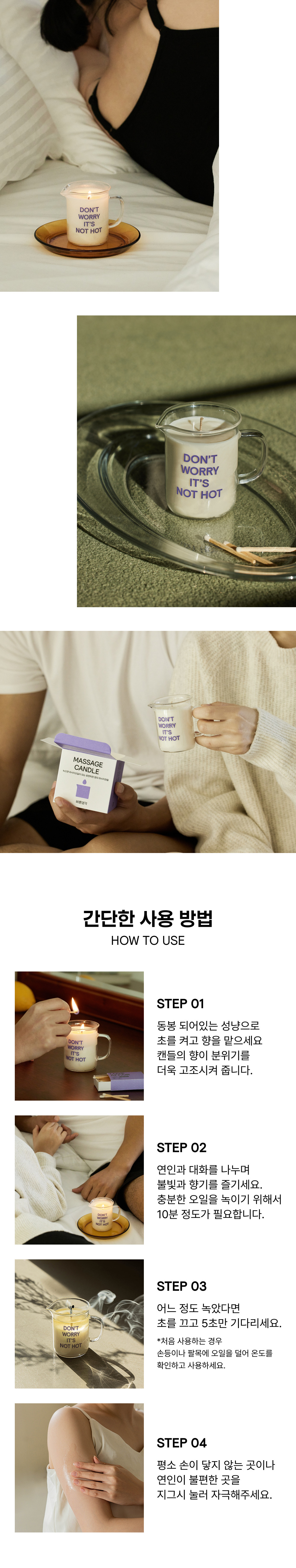 MASSAGE CANDLE 100g - LOVE AFFAIR | ETERNAL JOURNEY