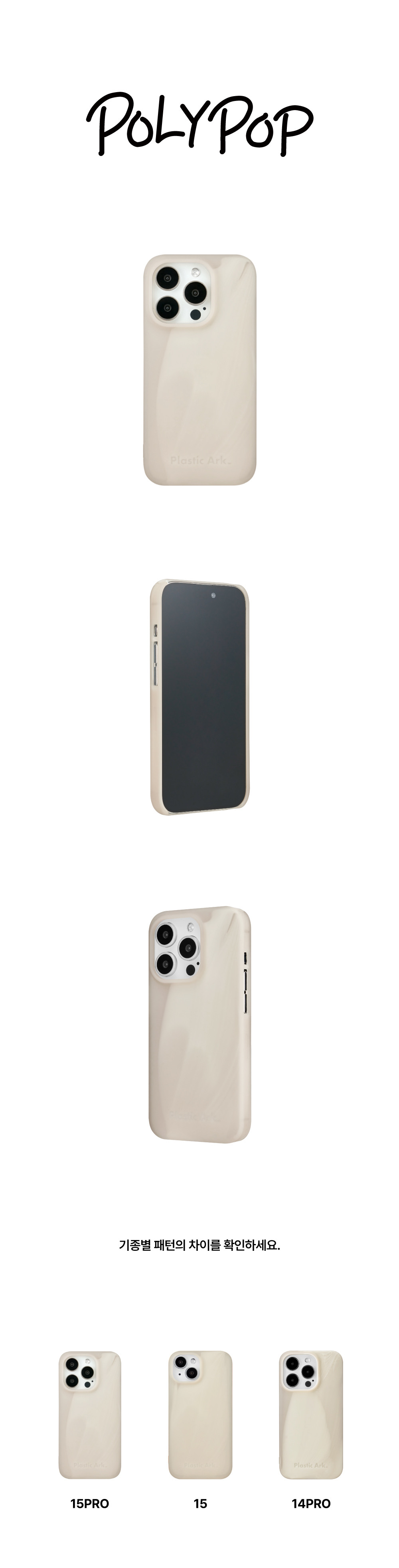 POLYPOP [PP23] | ETERNAL JOURNEY