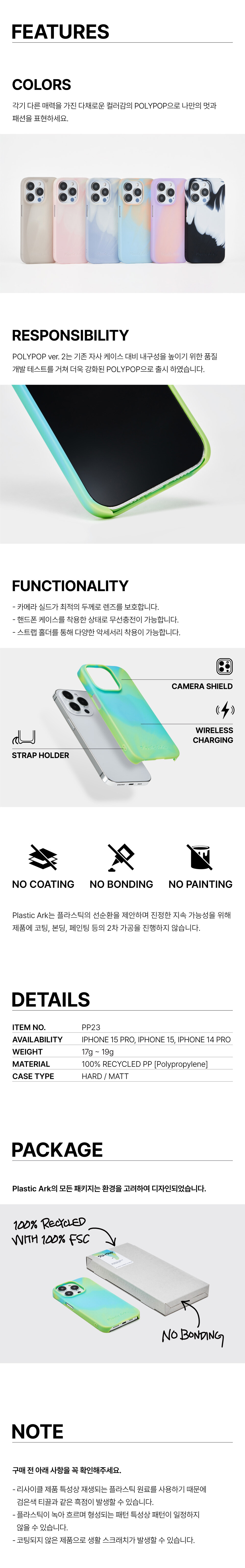 POLYPOP [PP23] | ETERNAL JOURNEY