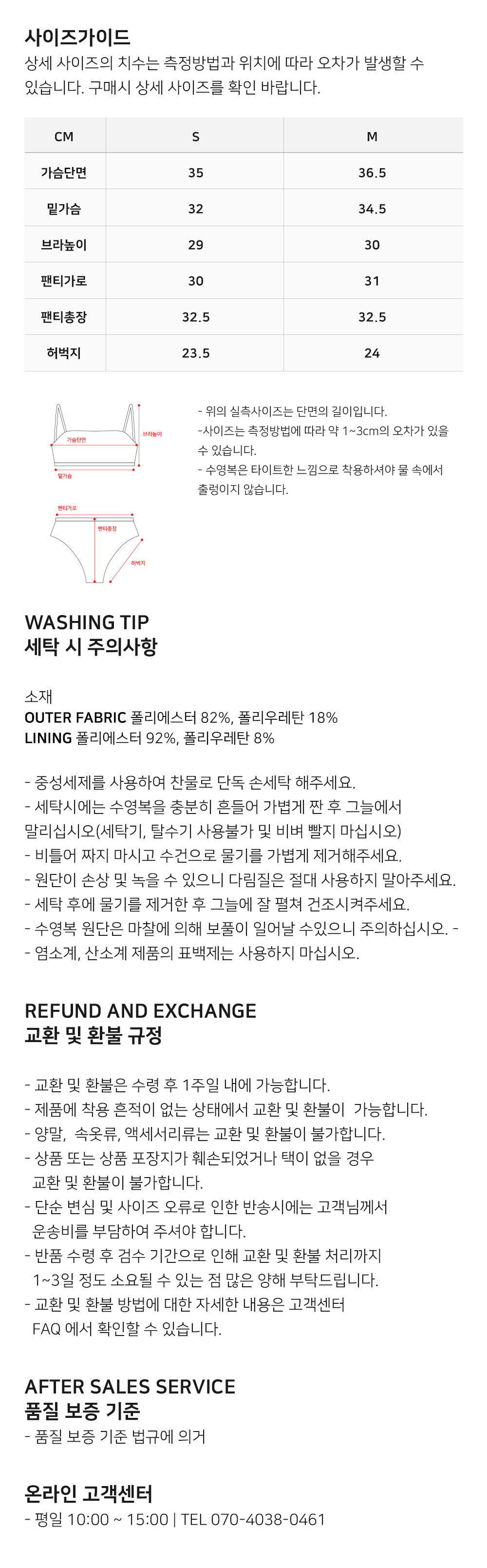 Swim Basic Black 스윔 베이식 블랙 Eternal Journey