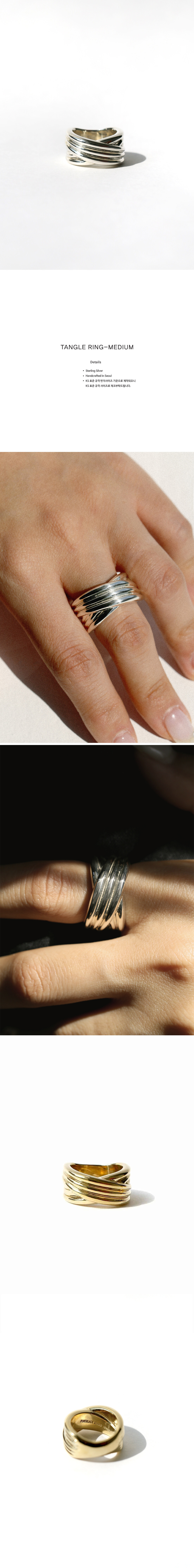 TANGLE RING-MEDIUM | ETERNAL JOURNEY