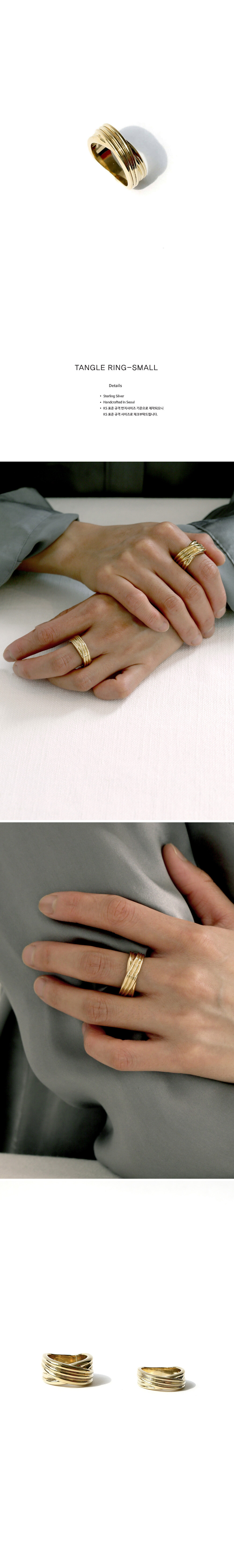 TANGLE RING-SMALL | ETERNAL JOURNEY