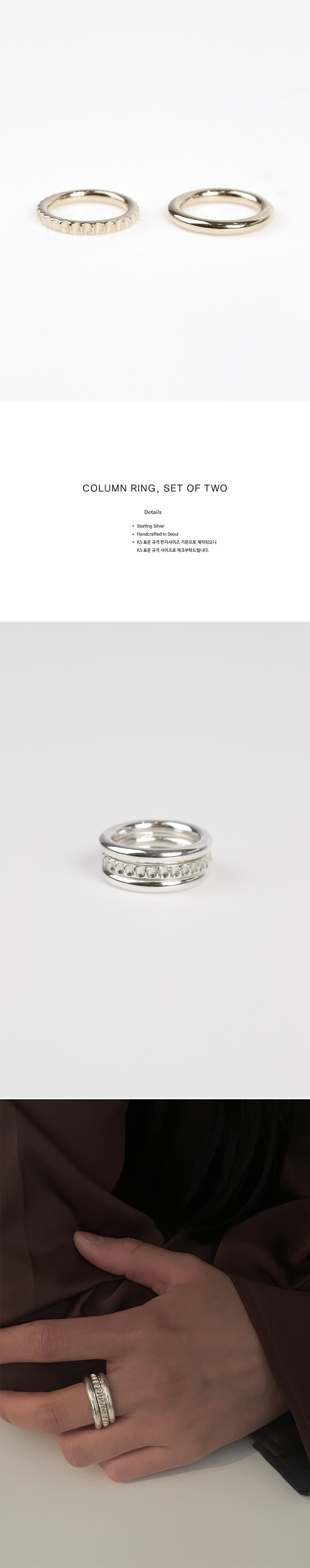 COLUMN RING, SET OF TWO | ETERNAL JOURNEY