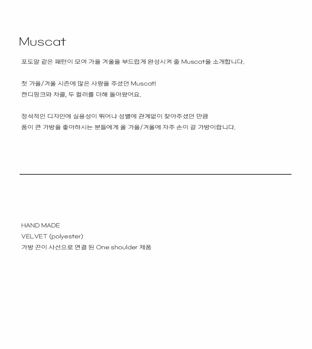 Muscat (charcoal) | ETERNAL JOURNEY