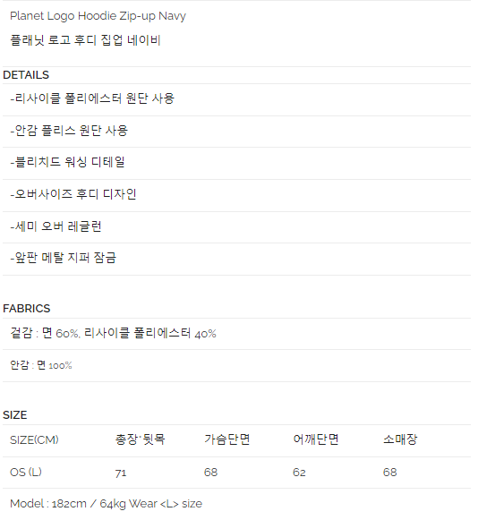 Planet Logo Hoodie Zip-up Navy | ETERNAL JOURNEY