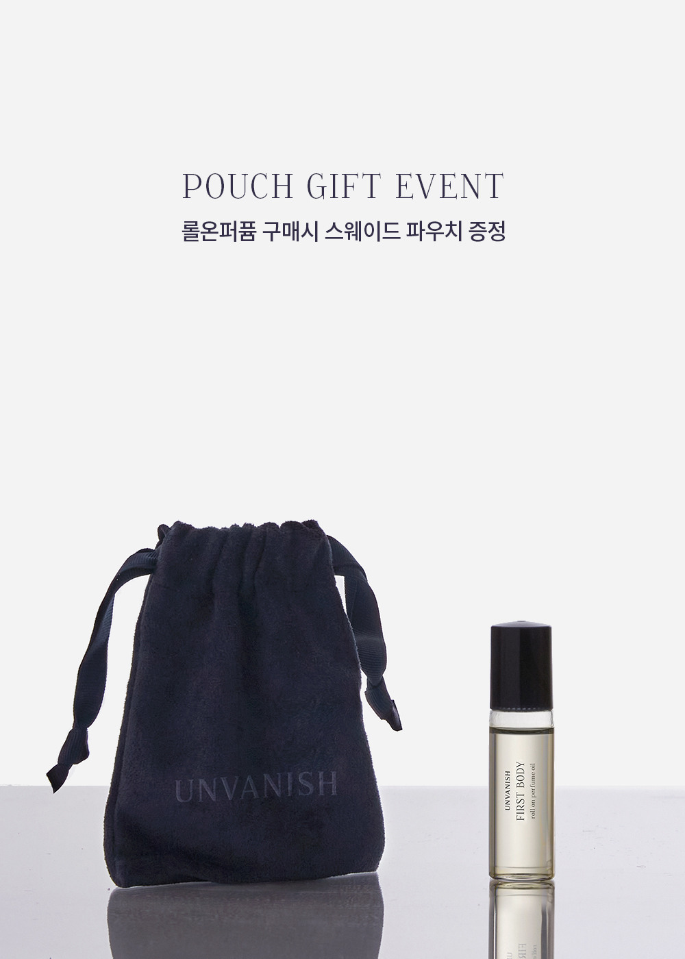 포기 히노키 포레스트 롤온 퍼퓸 오일 | ETERNAL JOURNEY