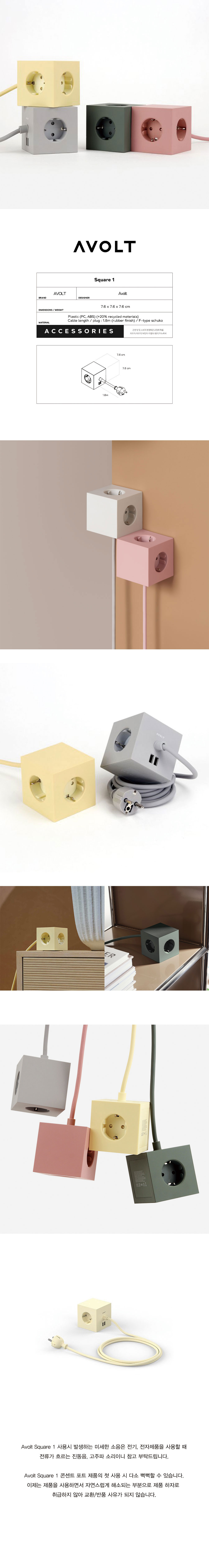 AVOLT Square 1 USB-A Ice Yellow | ETERNAL JOURNEY