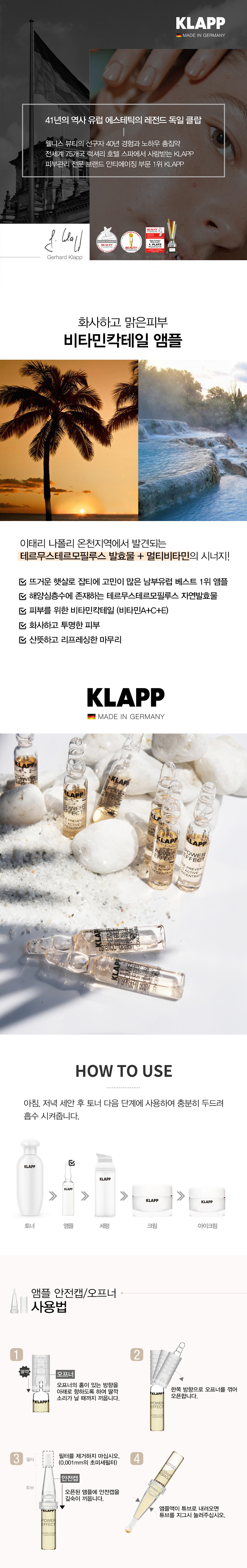 에이지C 프리벤트 앰플 10개입 | ETERNAL JOURNEY