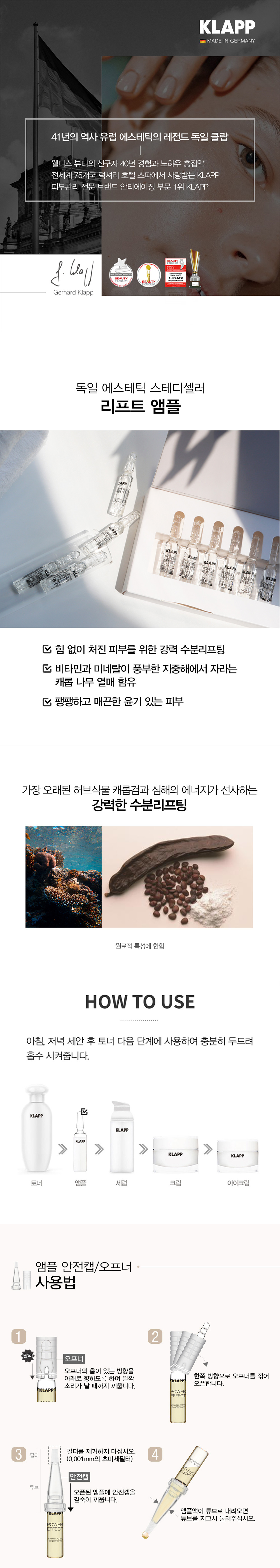 리프트 앰플 10개입 | ETERNAL JOURNEY