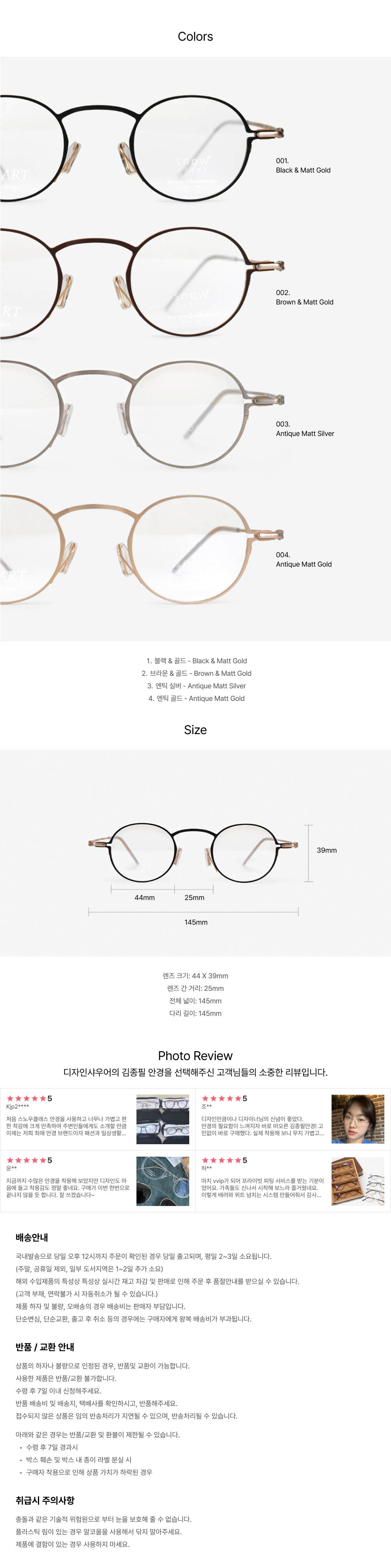 김종필안경 snowclass-M003 | ETERNAL JOURNEY