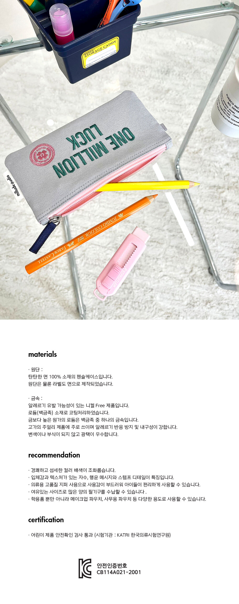 코튼 펜슬 케이스 - 그레이 | ETERNAL JOURNEY