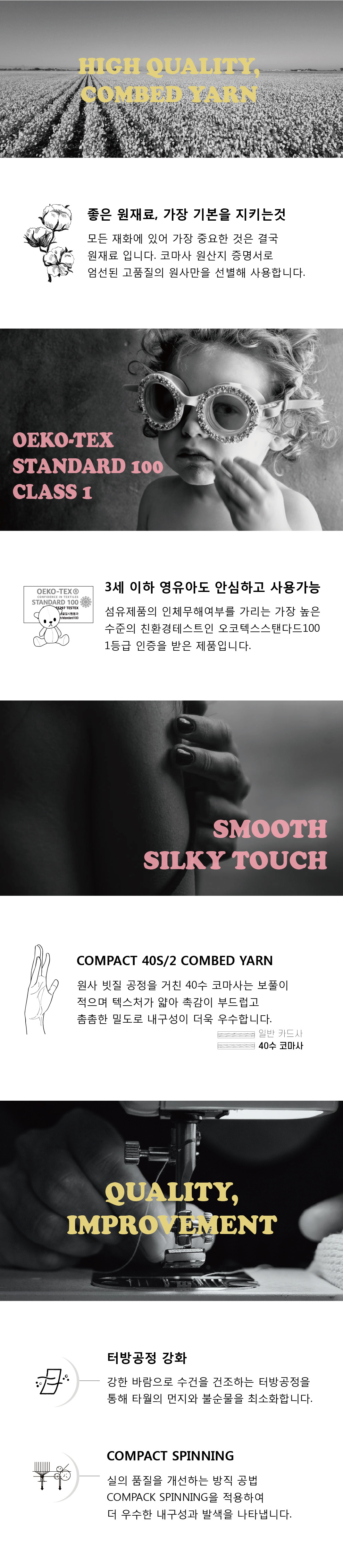 ODNR 시티팝시리즈 타월 6P세트 | ETERNAL JOURNEY