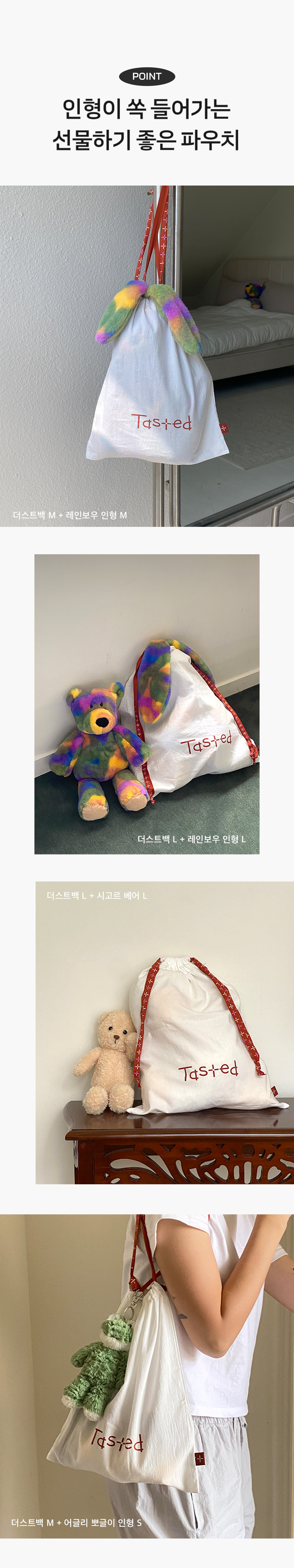 레인보우 인형 L사이즈 | ETERNAL JOURNEY