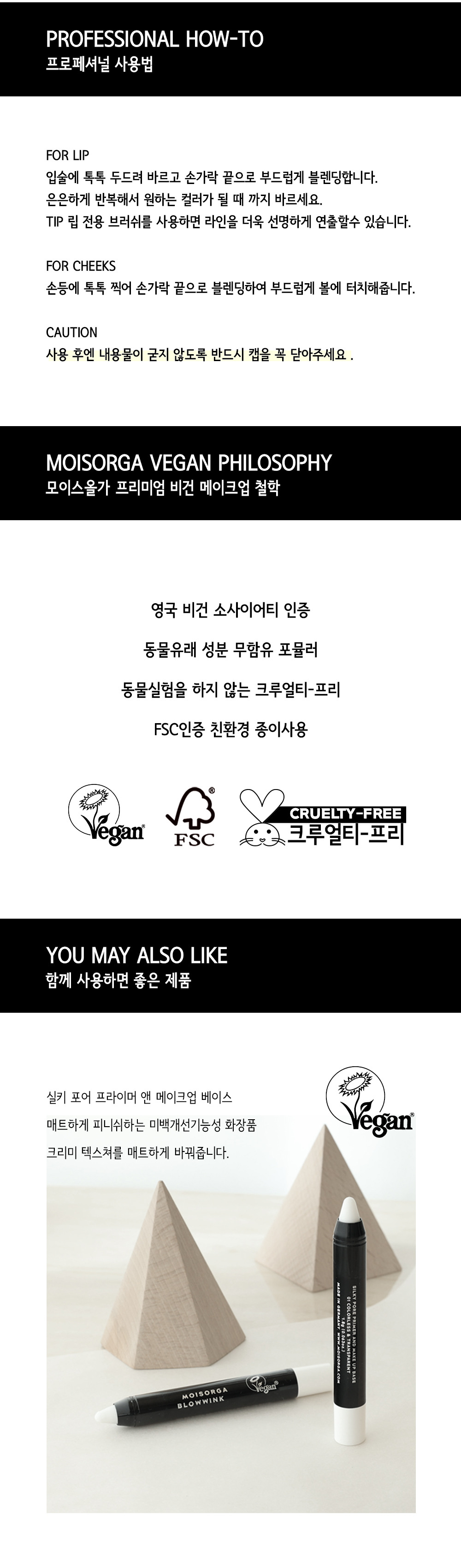 모이스올가 비건 블로우키스 크리미 크레용 포 립 앤 칙 3.39g 리얼레드 | ETERNAL JOURNEY