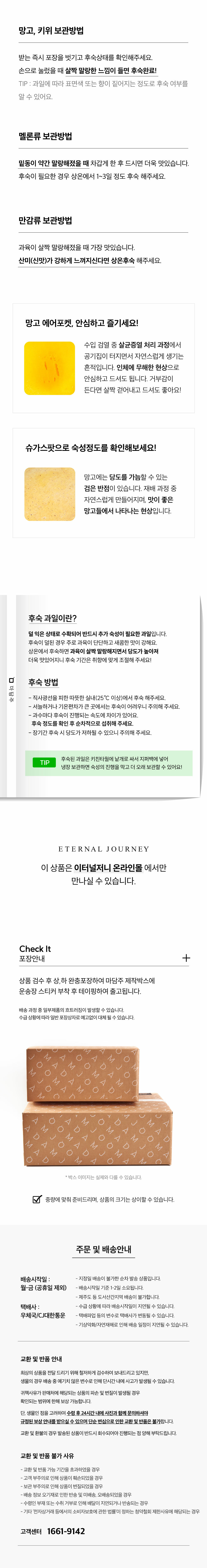 마담주 시그니처 대운담 선물세트 | ETERNAL JOURNEY