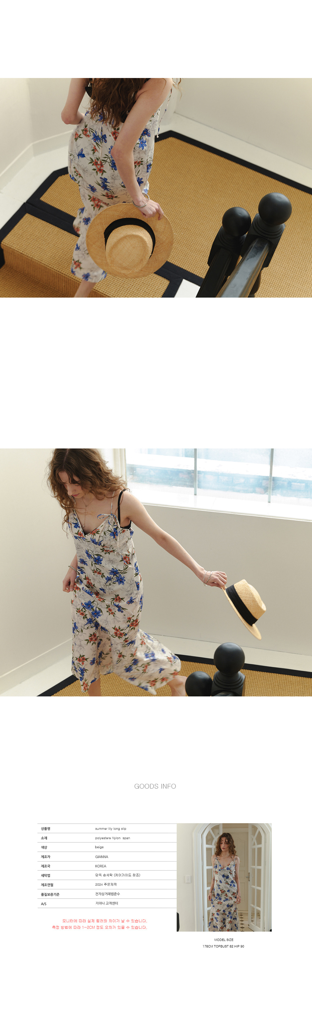 Lily Long Slip 릴리 롱 슬립 | ETERNAL JOURNEY